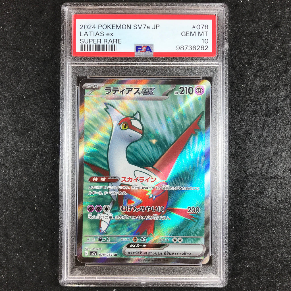 JAPANESE PSA 10 Latias ex - 078/064 - Full Art SR Paradise Dragona 282 – Cherry Collectables