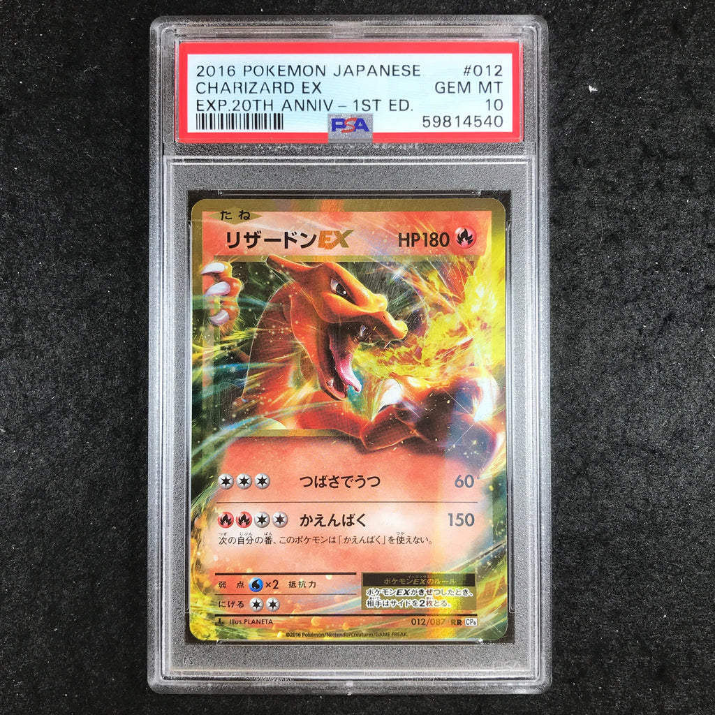 JAPANESE PSA 10 Charizard EX - 012/087 - RR 20th Anniversary CP6 1st E – Cherry Collectables