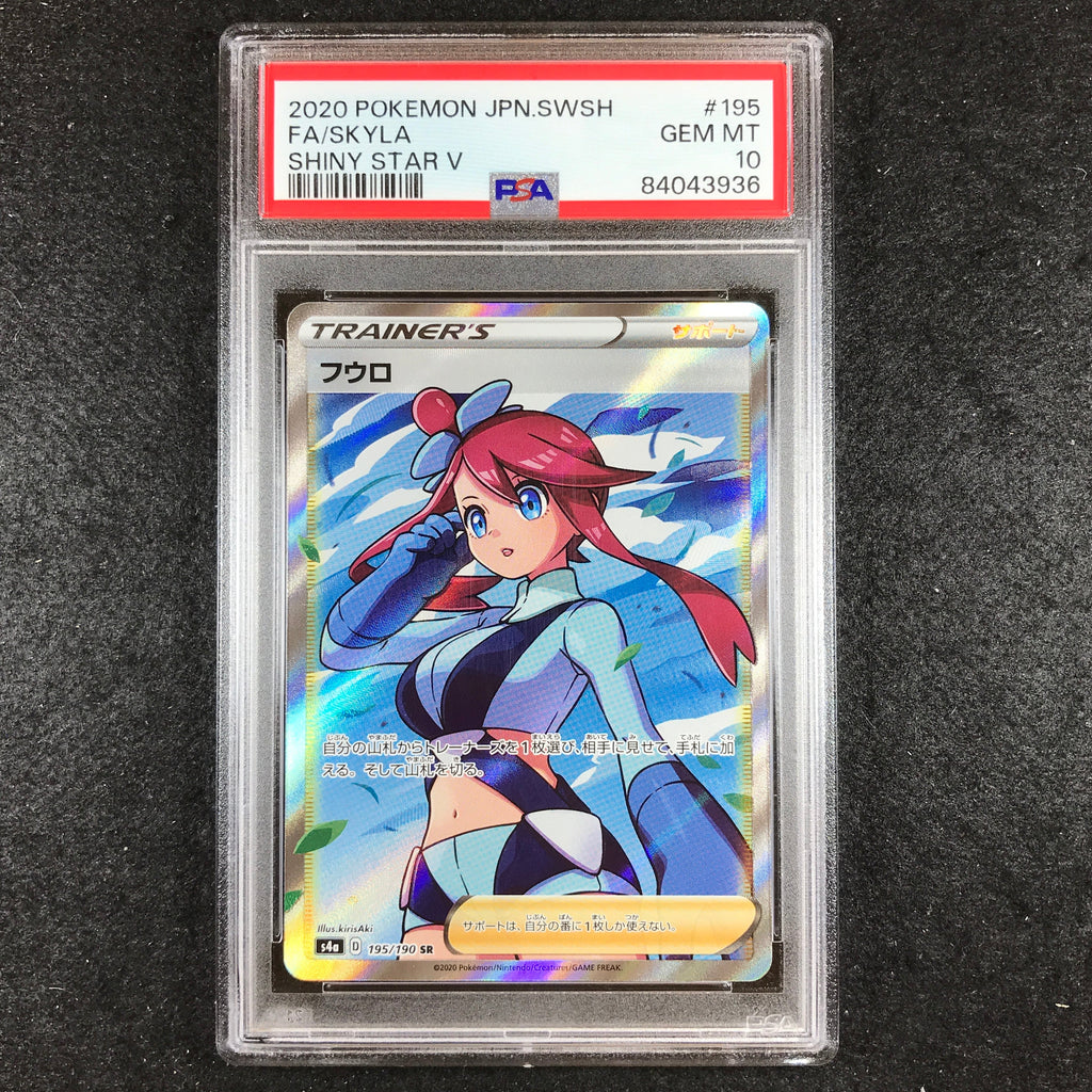 JAPANESE PSA 10 Skyla - 195/190 - SR Full Art Ultra Rare Shiny Star V – Cherry Collectables
