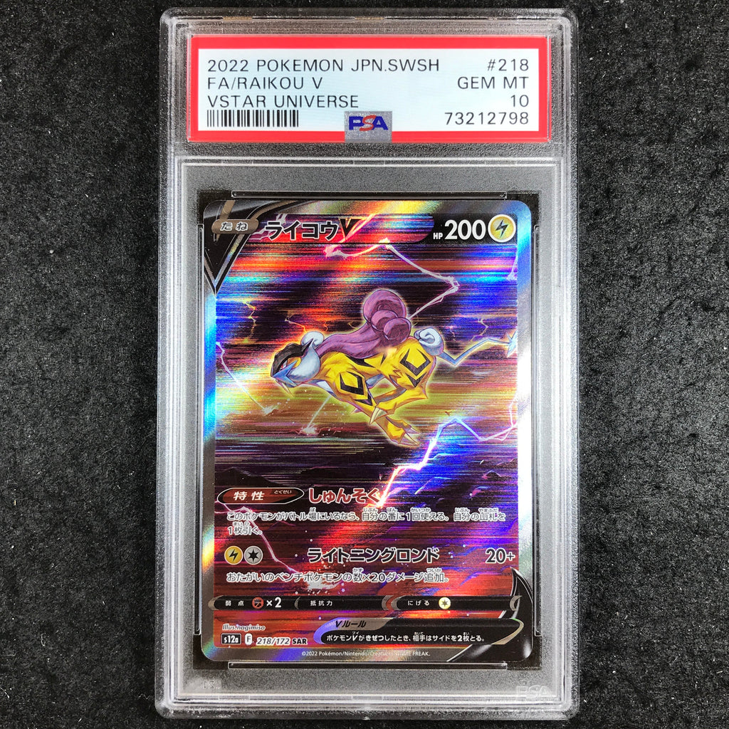 JAPANESE PSA 10 Raikou V - 218/172 - Special Art Rare VSTAR Universe 7 ...
