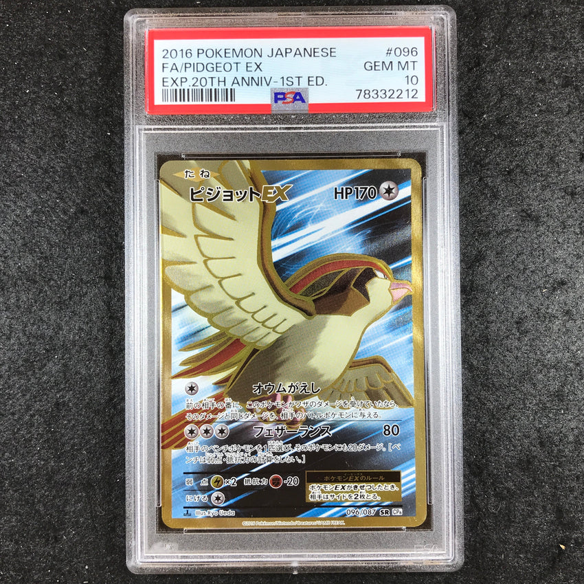 JAPANESE PSA 10 Pidgeot EX - 096/087 - Full Art 20th Anniversary CP6 2 – Cherry Collectables