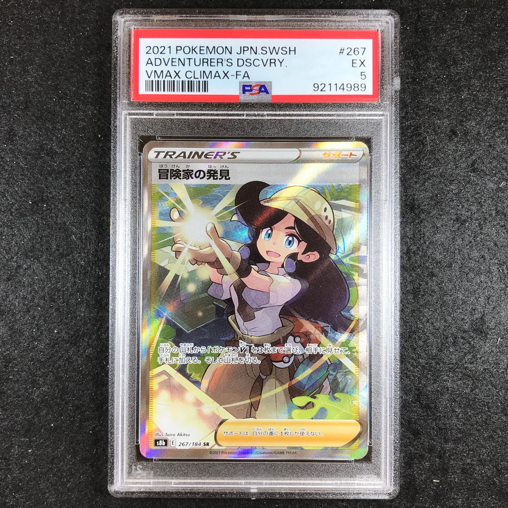 JAPANESE PSA 5 Adventurer`s Discovery - 267/184 - Full Art VMAX Climax ...