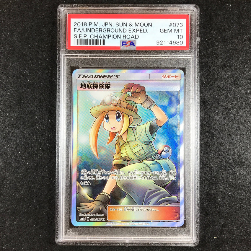 JAPANESE PSA 10 Underground Expedition - 073/066 - Full Art Sun & Moon – Cherry Collectables