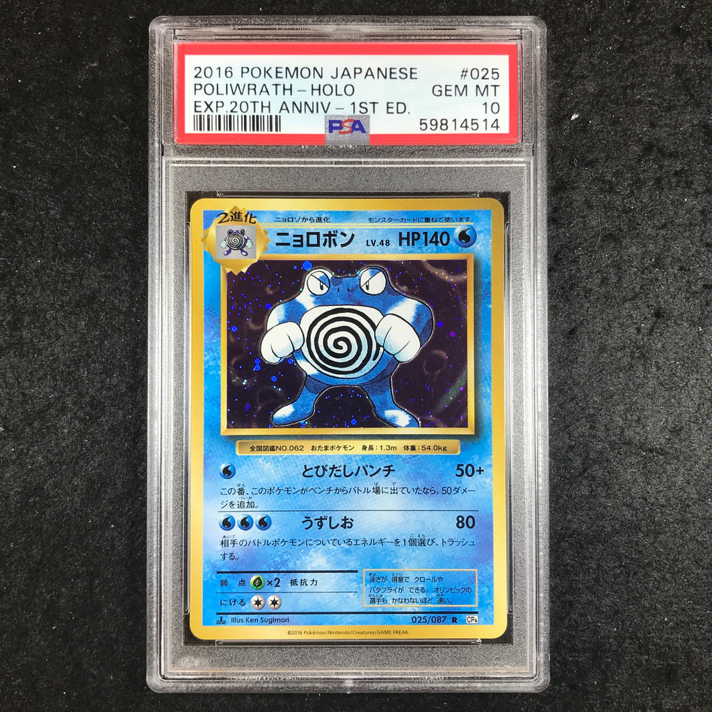 JAPANESE PSA 10 Poliwrath - 025/087 - Holo Rare 20th Anniversary CP6 1 – Cherry Collectables