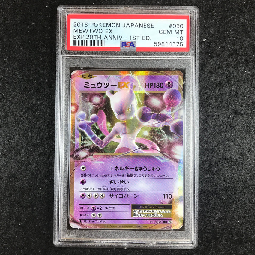 JAPANESE PSA 10 Mewtwo EX - 050/087 - RR 20th Anniversary CP6 1st Edit – Cherry Collectables
