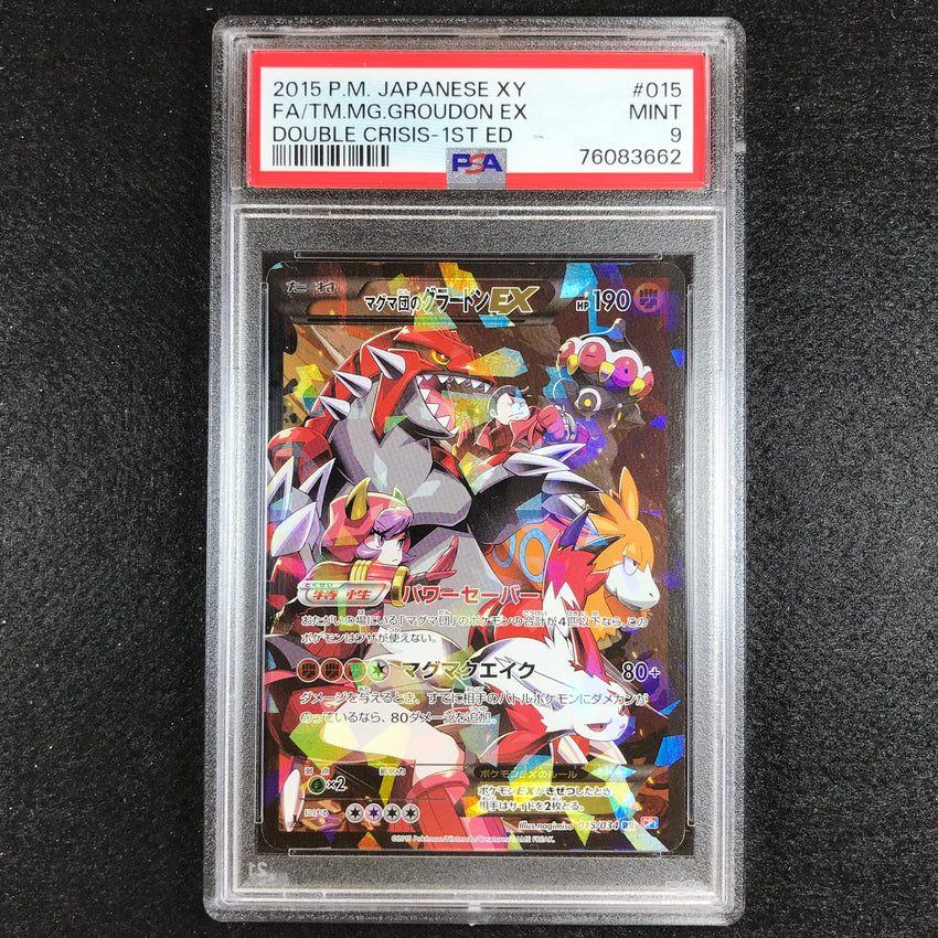 Japanese Team Magmas Groudon EX - 015/034 - Double Crisis 1st Edition ...