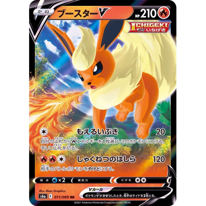 Japanese Flareon V - 011/069 - Ultra Rare - Eevee Heroes – Cherry ...