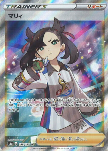 Japanese Marnie - 198/190 - Full Art Ultra Rare - Shiny Star V S4a ...
